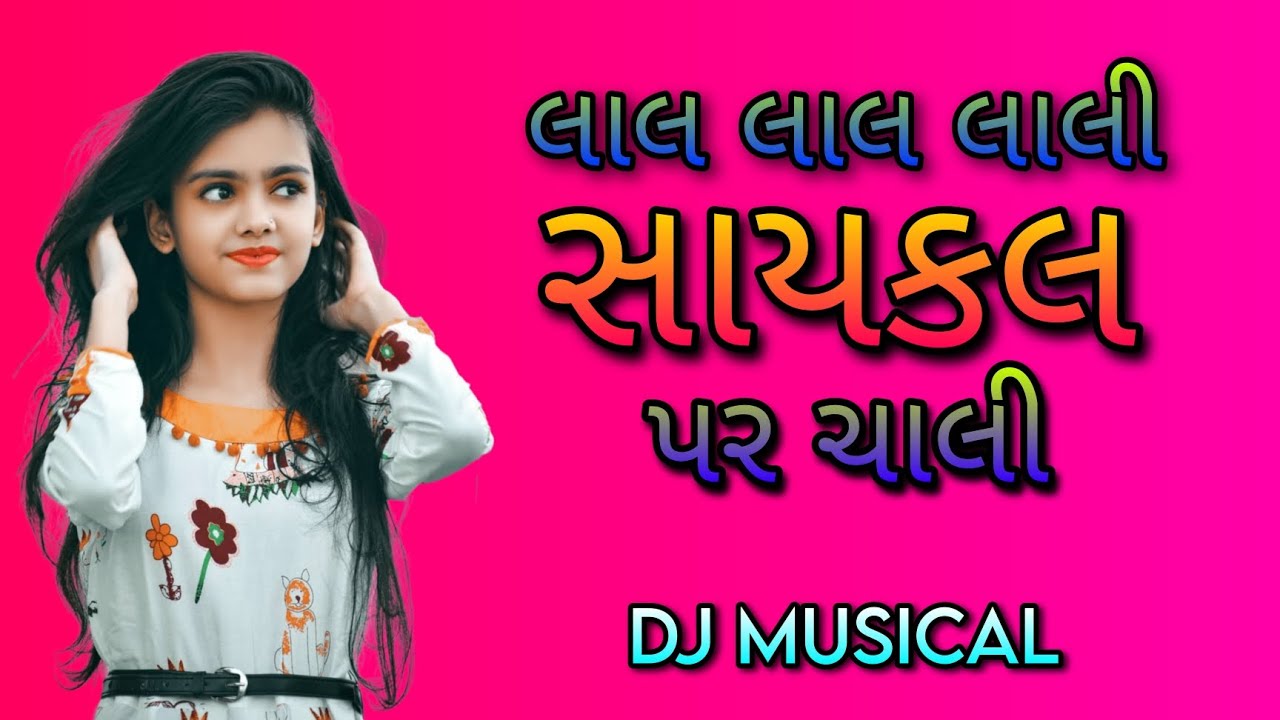 Lal_Lal_Lali_Cycle_Par_Chali_2023#newsong | Dj Musical| - YouTube