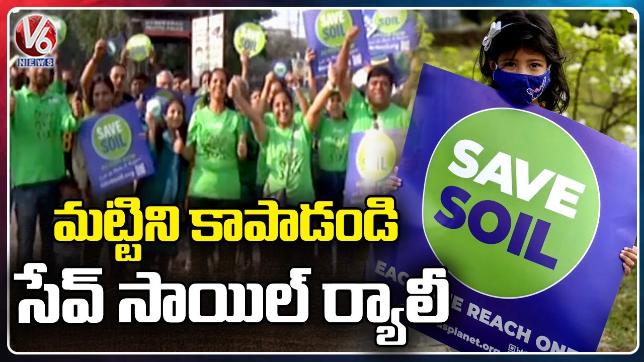 Save Soil Volunteers Conducts Awarness Programme On Eve Of Save Soil ...