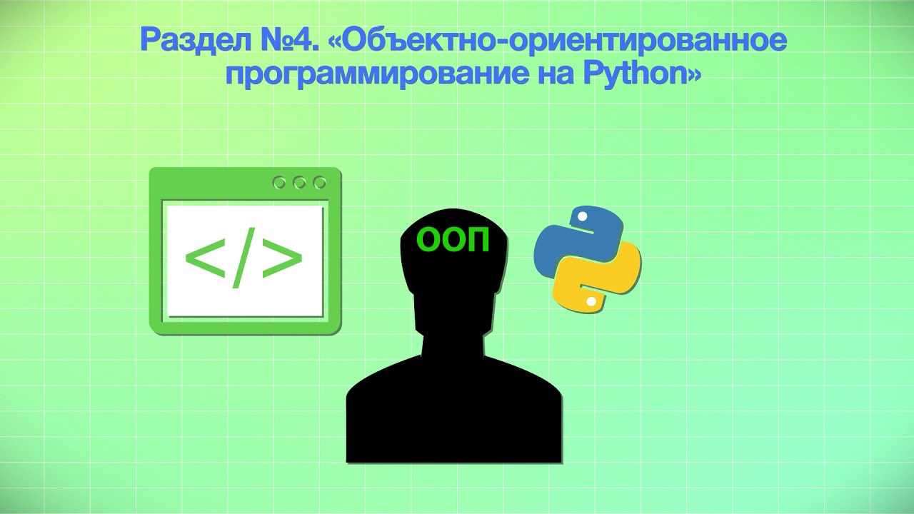 Программирование на Python с Нуля до Гуру - YouTube