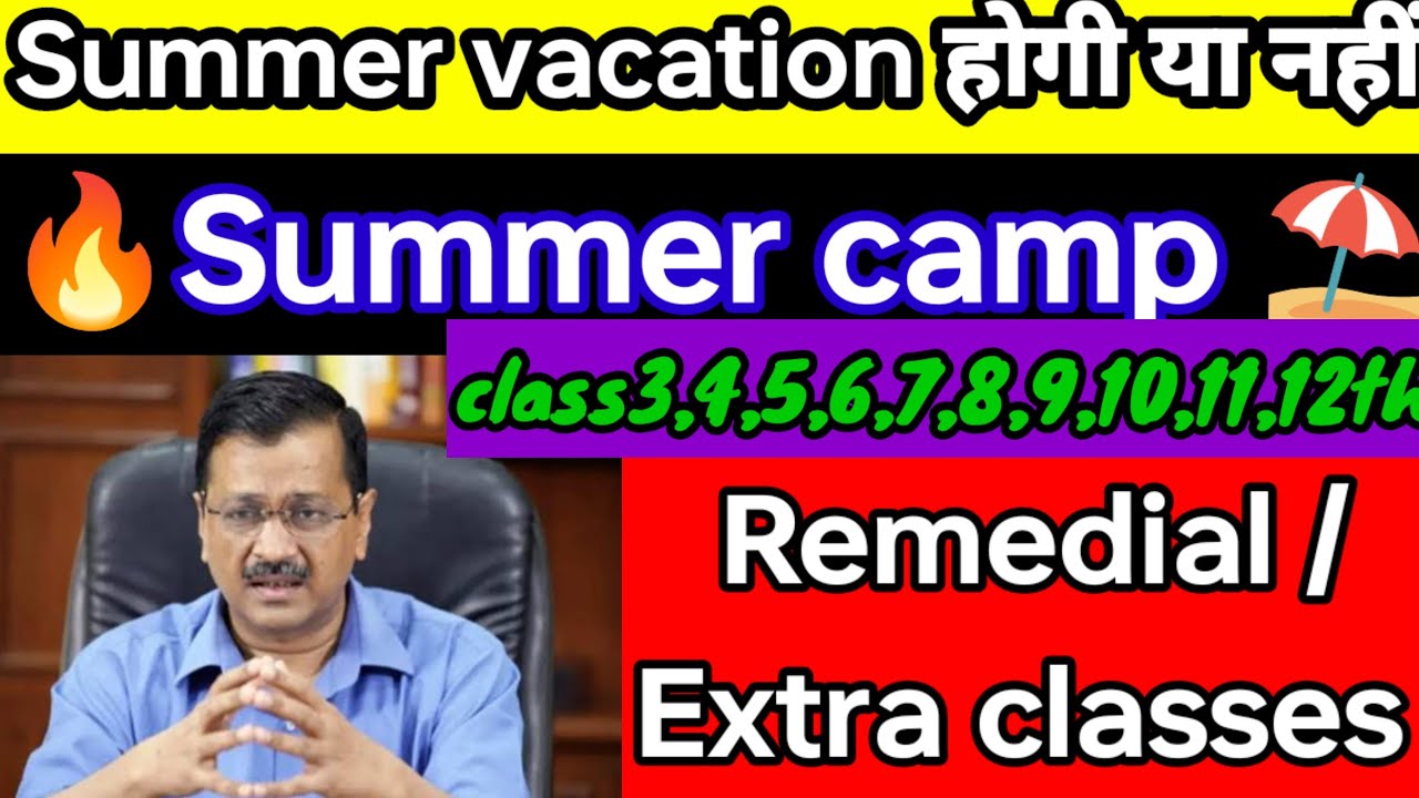 Summer camp⛱️ / Remedial classes 😱🔥 Class 3,4,5,6,7,8,9,10,11,12 😳🧐🔥 ...