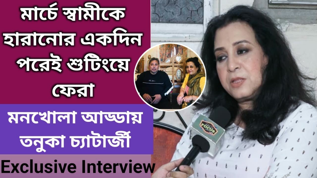 'সবচেয়ে কঠিন সময়ে পাশে পেয়েছি ইন্ডাস্ট্রির মানুষদের'- তনুকা ...