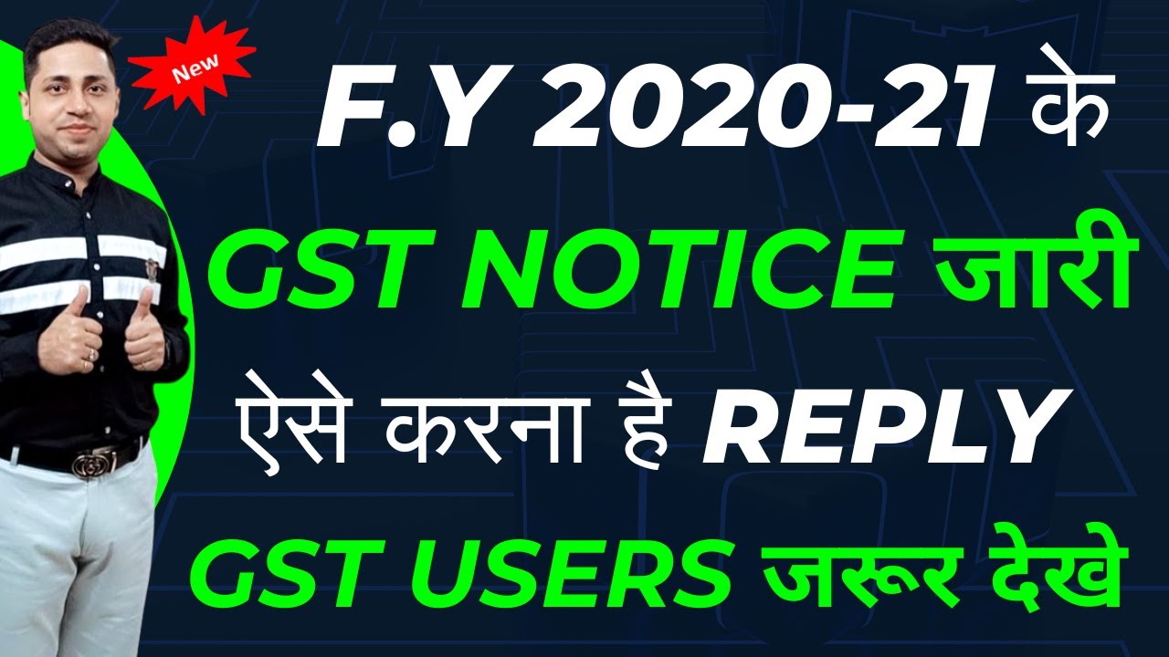 F.Y 2020-21 Notice Issued by GSt Department| How to Reply GSt Notice Big GSt Update - YouTube