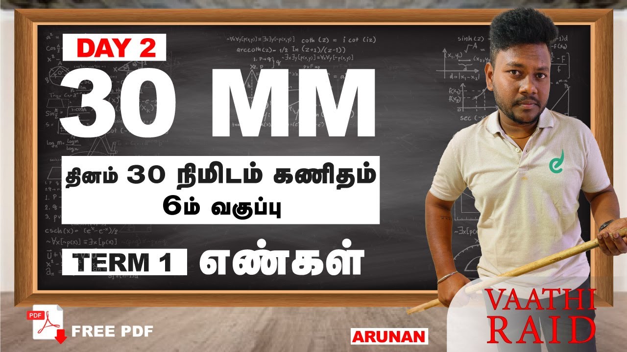 TNPSC 6th Mathematics Term 1 - NUMBERS, Tips & Shortcuts | 30 Minute ...