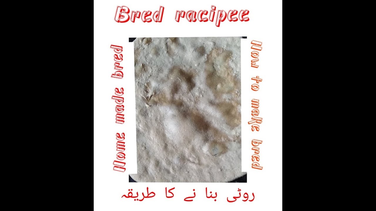 Bred racipee | how to make bred|روٹی بنا نے کا طریقہ | Home made bred ...