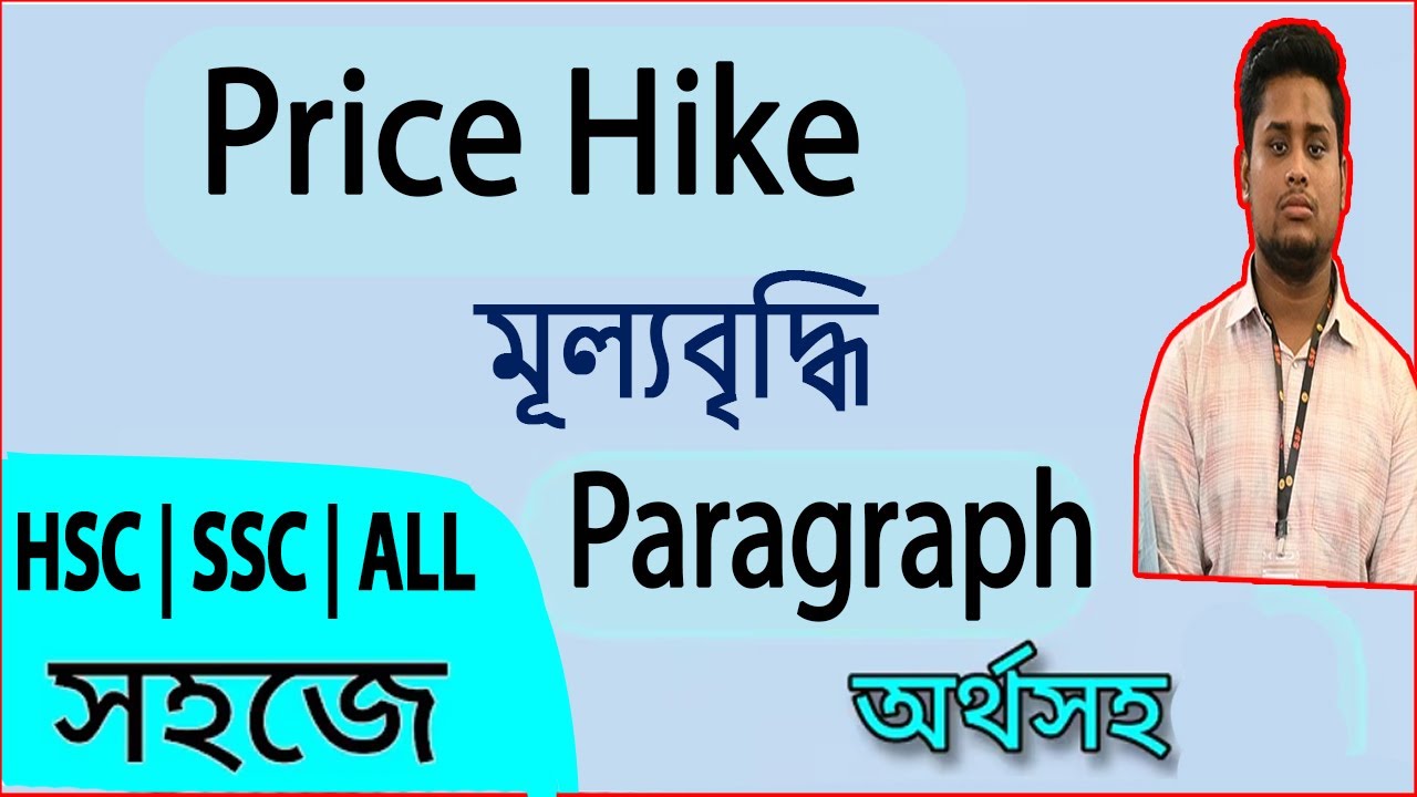 Price Hike Paragraph || Price hike with Bangla meaning || HSC || SSC ...