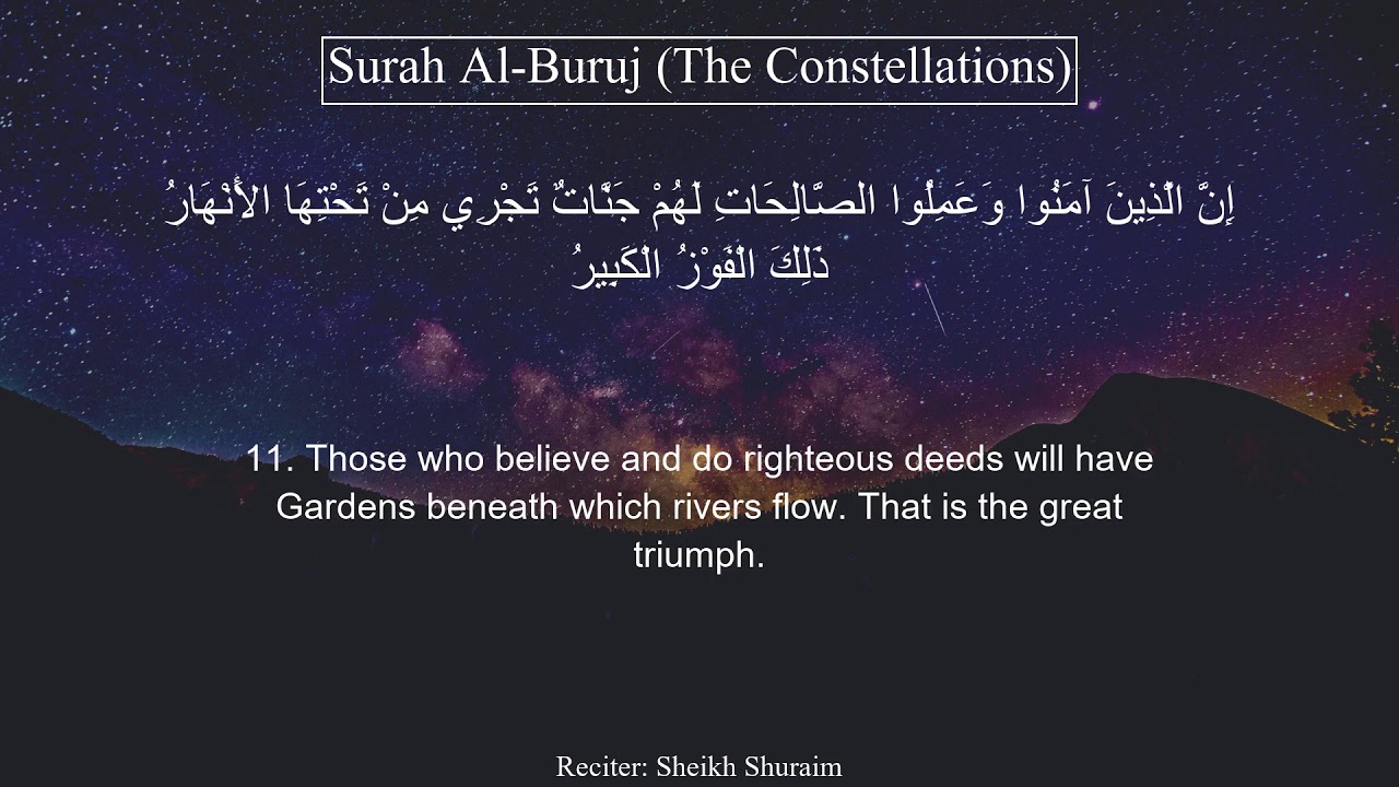 Surah Burooj by Sheikh Shuraim with English Translation - YouTube