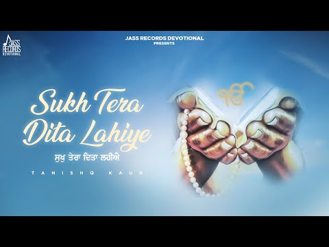 Sukh Tera Dita Lahiye (Official Song) Tanishq Kaur | Joy Atul | Jass Records Devotional