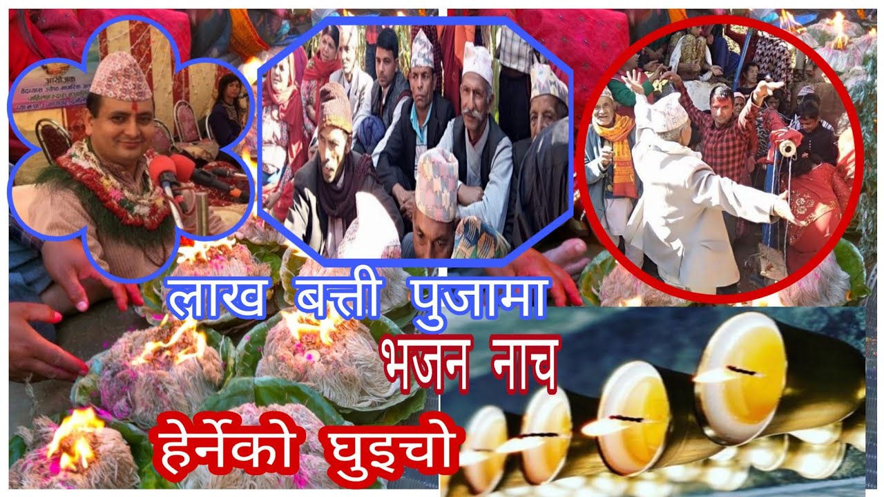 pyuthan puja ko bhajan nach - YouTube