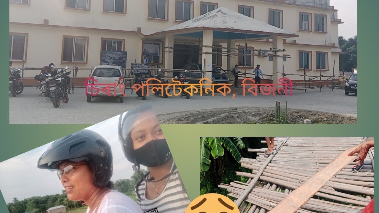 Chirang polytechnic # Bijni # স্কুটিৰে বহুদূৰ যাত্ৰা # - YouTube