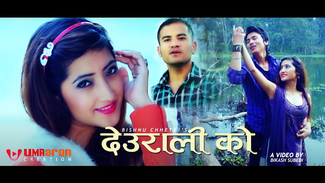 Deurali Ko || Bishnu Chhetri || Paul Shah || Rubina Shrestha || Nepali ...