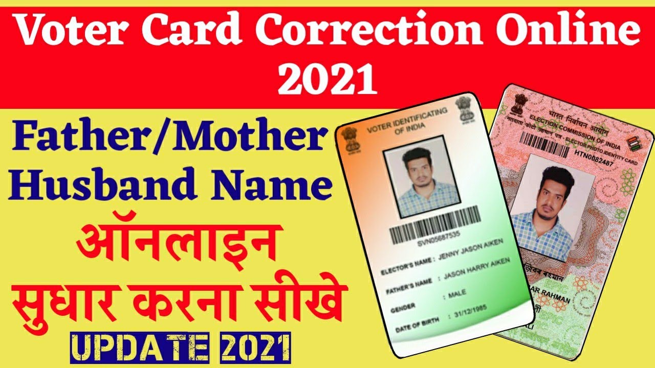 Voter ID Card Correction Online 2021 Relative Name Correction In Voter voter-id-card-correction-online-2021-relative-name-correction-in-voter
