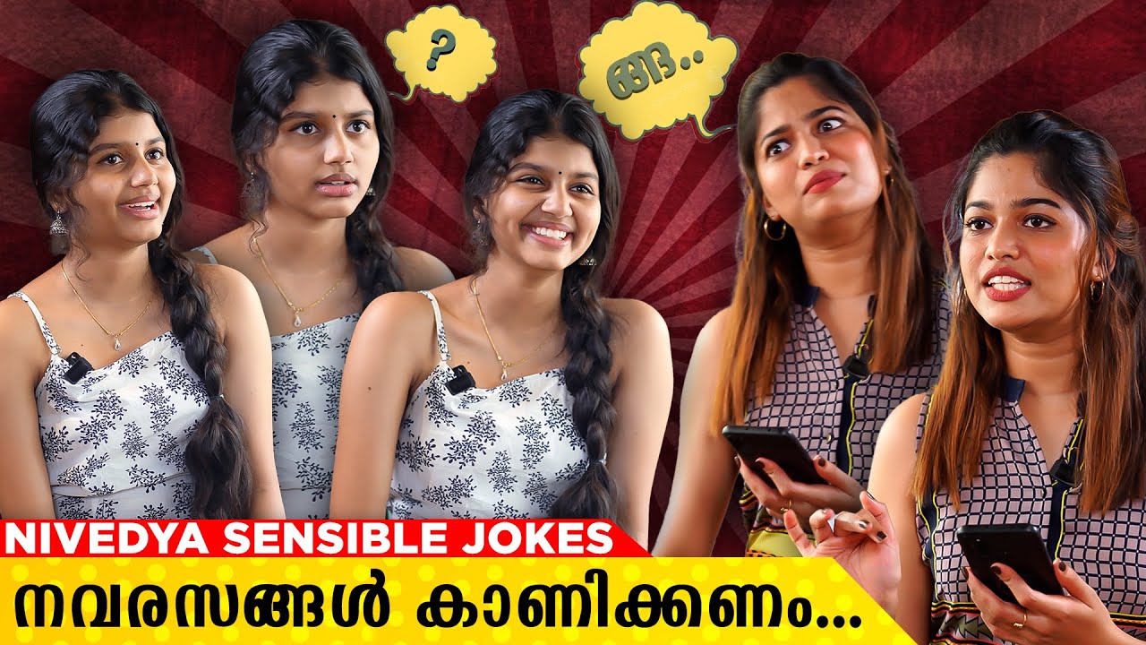 അങ്ങനെ ഒന്നും ഇരിക്കേണ്ട എൻ്റെ കണ്ണ് ഏത് വഴിയിലും പോകും | Nivedya ...