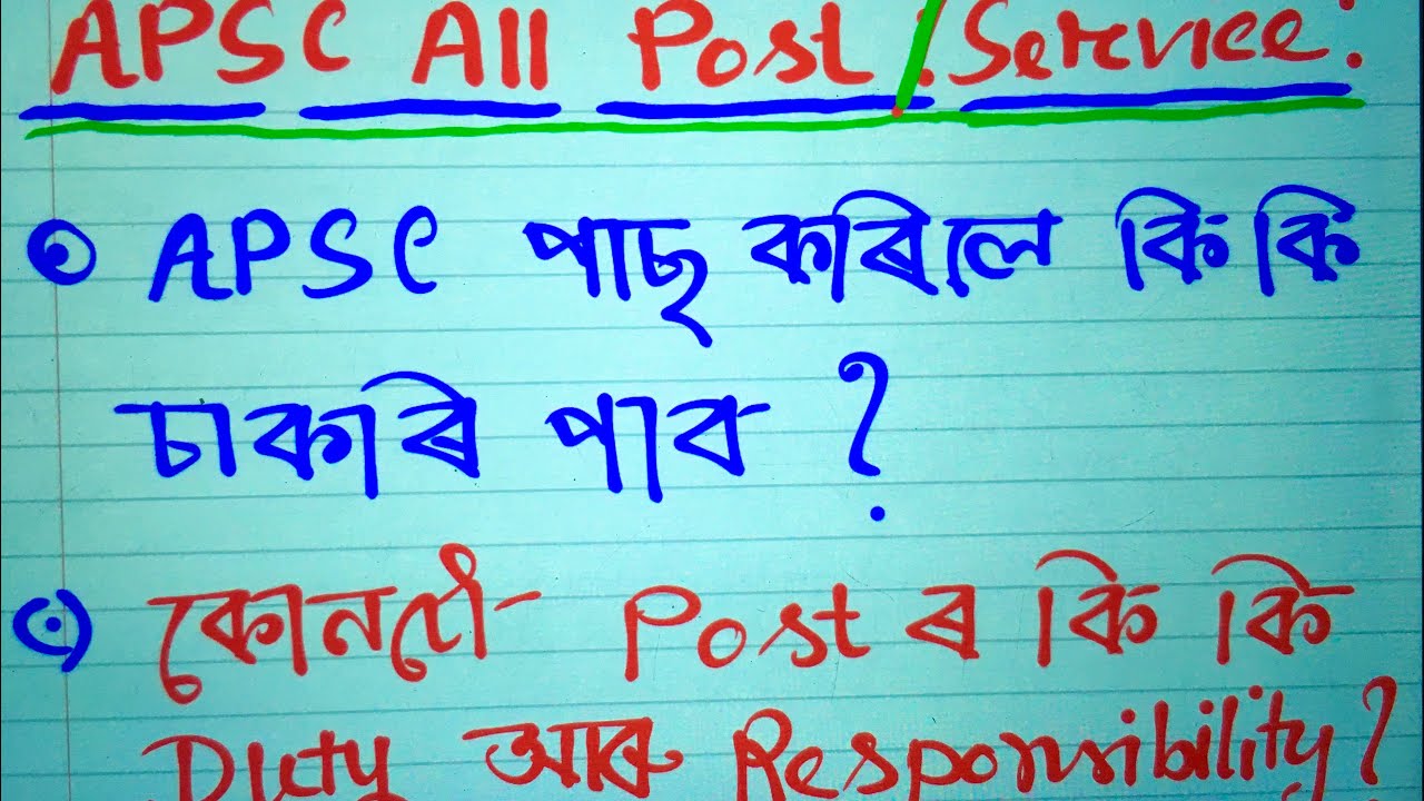 APSC All Post/ Services || duty and responsibilities of an Apsc officer ...