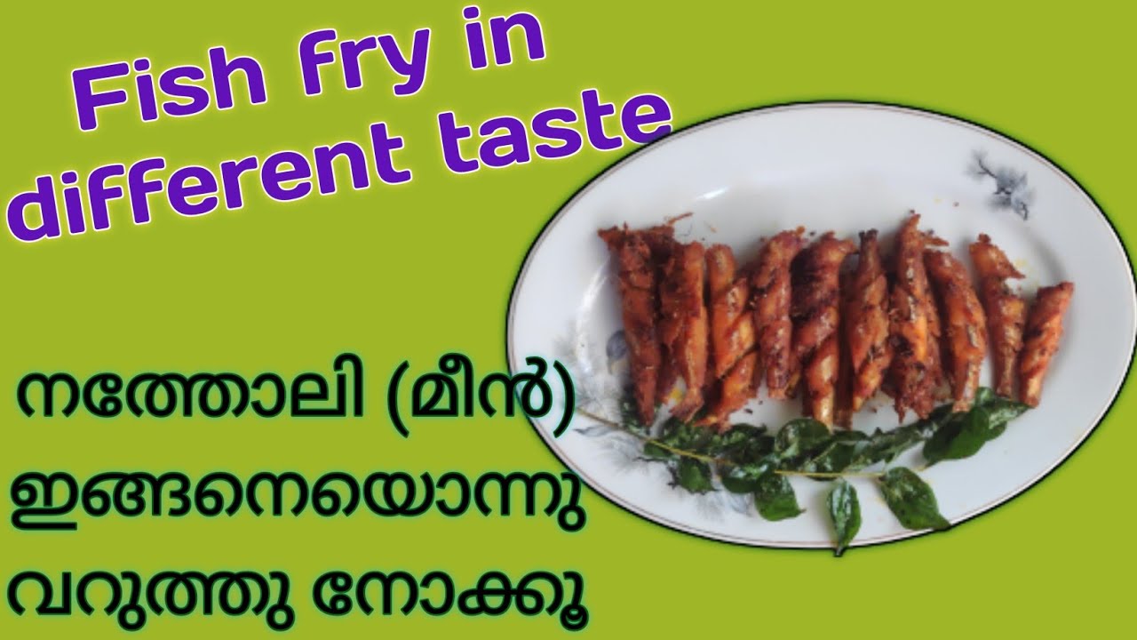 fried fish, anchovy fry, nethili fry, netholi fry, നത്തോലി (മീ ...