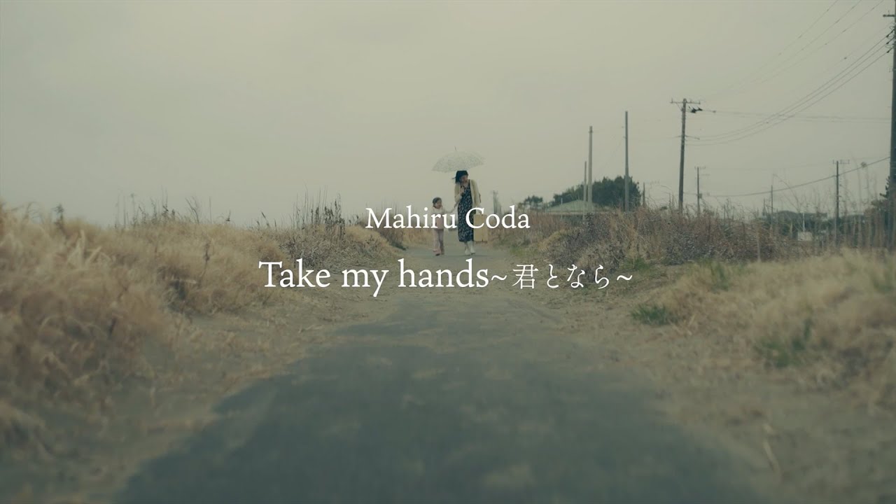 甲田まひる(Mahiru Coda) - Chordal Clip #18 “Gentleman” - - YouTube