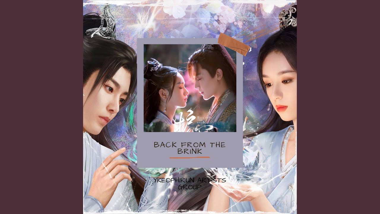 Qi Ming Xing (feat. Hou Ming Hao) (Original Back From the Brink ...