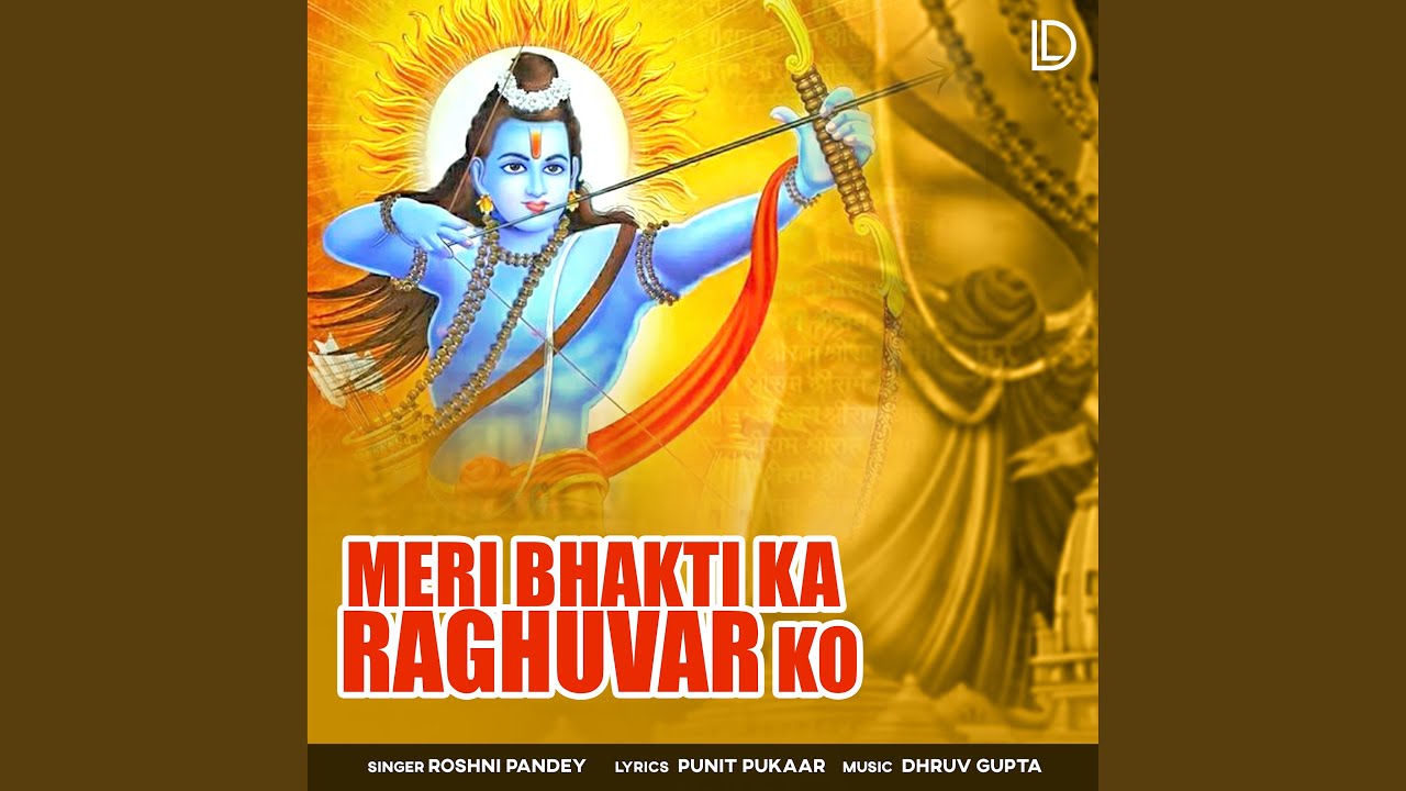 Meri Bhakti Ka Raghuvar Ko - YouTube