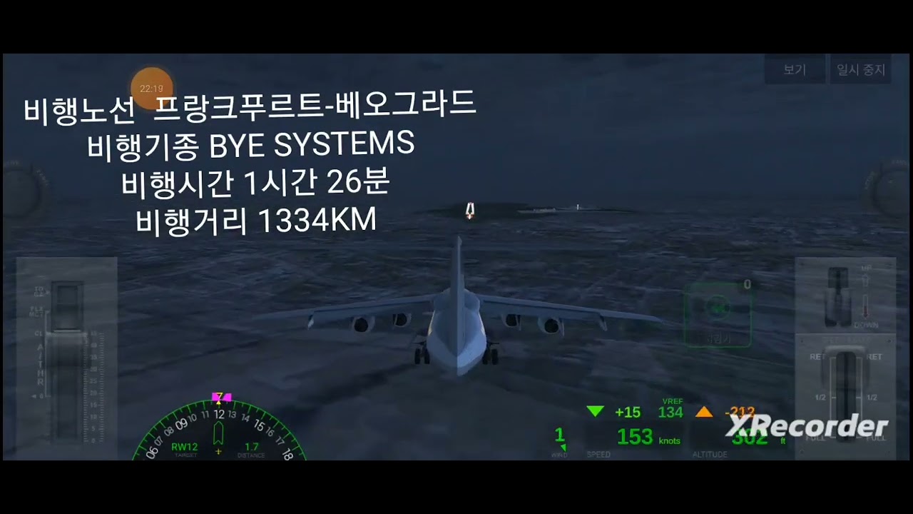 삼시기 Airline Commander BAE SYSTEMS 1 hour 26 minutes full flight from ...