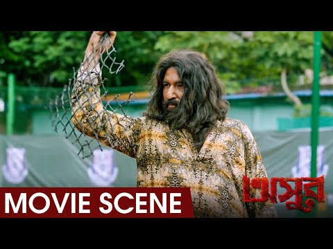ASUR - Movie Scene | Jeet | Abir | Nusrat | Pavel - YouTube
