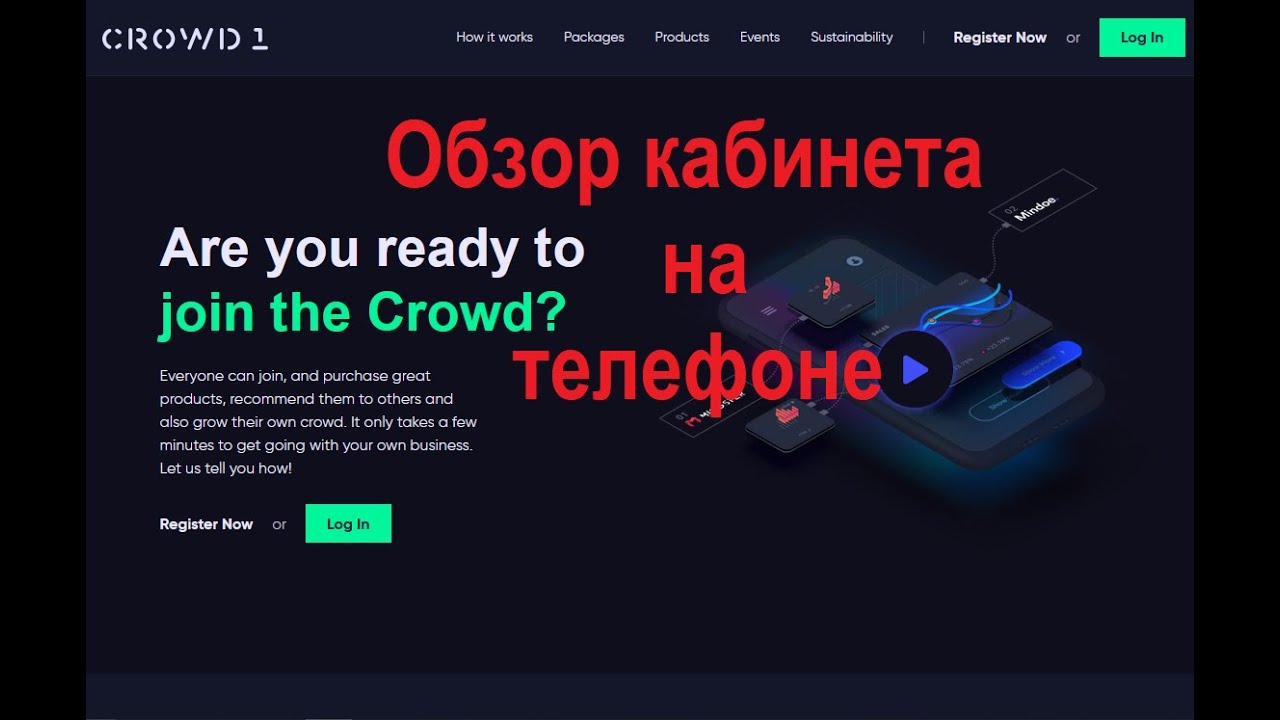 CROWD1 Обзор кабинета на телефоне - YouTube