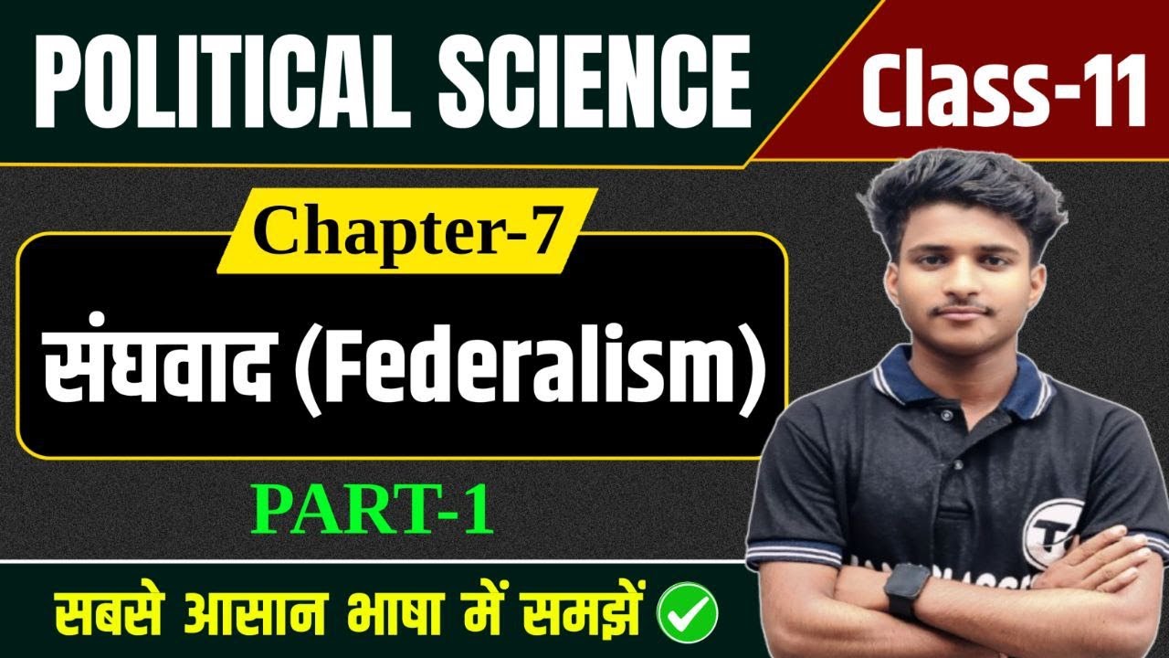 Class 11 Political Science Chapter 7 | संघवाद (Federalism) | Political ...