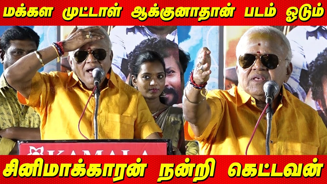 Kamal Vikram வெற்றி, மக்கள் முட்டாள்? Radha Ravi Speech at Local Saraku ...