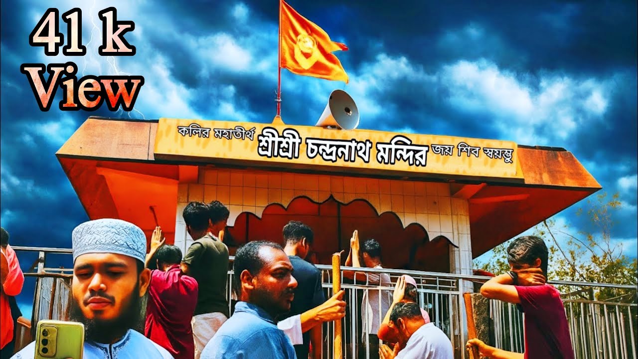 চন্দ্রনাথধাম: বর্তমান পরিস্থিতি | Chandranath Dham | Sitakund ...