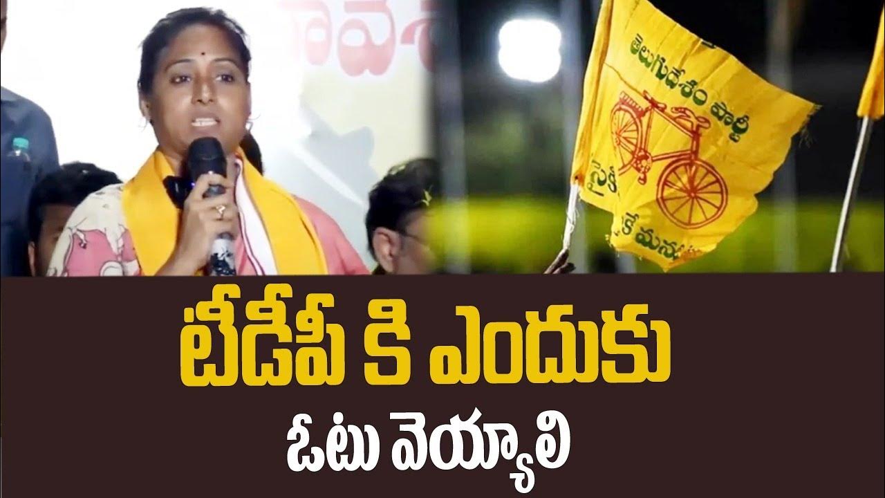 టీడీపీకి ఎందుకు ఓటు వెయ్యాలి | TDP Guntur West MLA Candidate Galla Madhavi Road Show | Tulasi ...