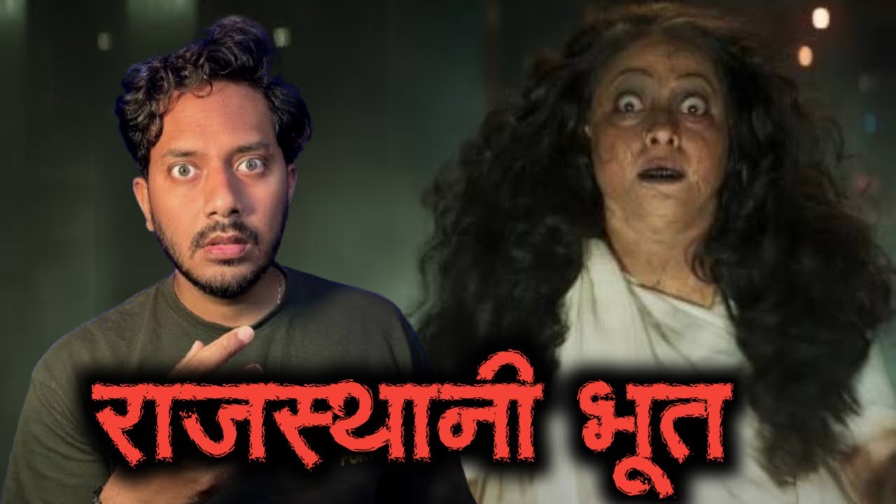 Rajasthani Bhoot | Real Horror Story | Sacchi Bhootiya Kahani | Bloody ...
