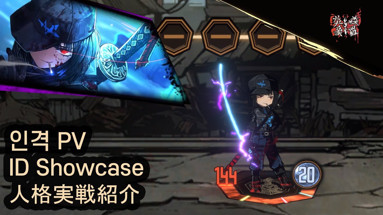 [000] W Corp. L3 Cleanup Agent Ryoshu — ID Showcase 《Limbus Company ...