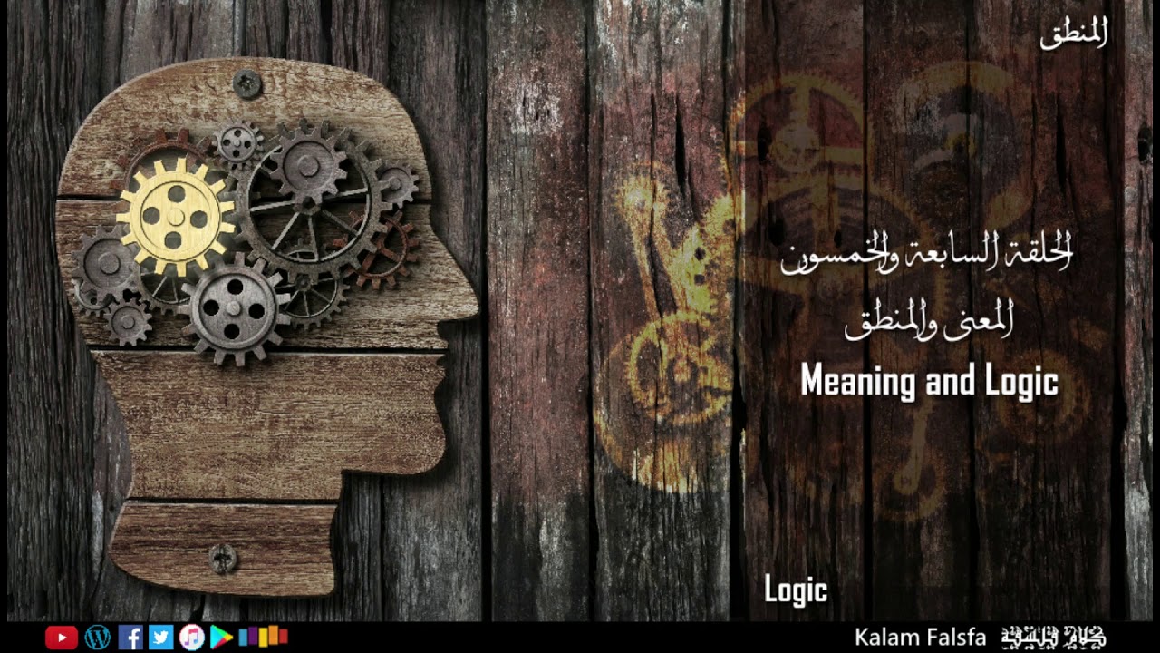 EP57 Meaning And Logic YouTube EP57 Meaning And Logic YouTube