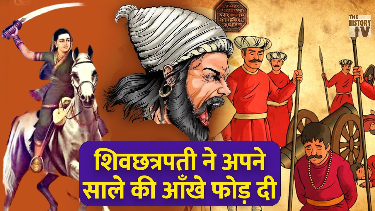 Belawadi Mallamma & Shiv Chhatrapati War | शिवछत्रपती ने अपने ही साले ...