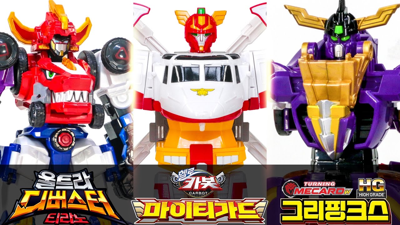 Hellocarbot MightyGuard TruningMecard GriPhinx DinoCore Ultra D buster ...