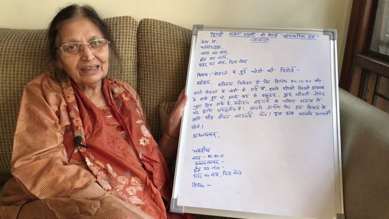 Aupcharik Patra for CBSE Class 10th by Ex HOD DPS. - YouTube