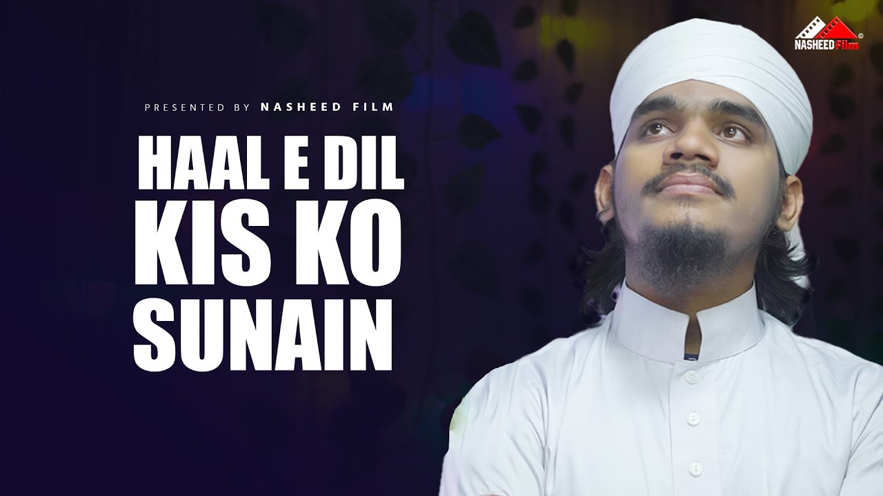 Haal e Dil Kis ko Sunain | Hal E Dil Kisko Sunaye | হাল এ দিল কিসকো ...