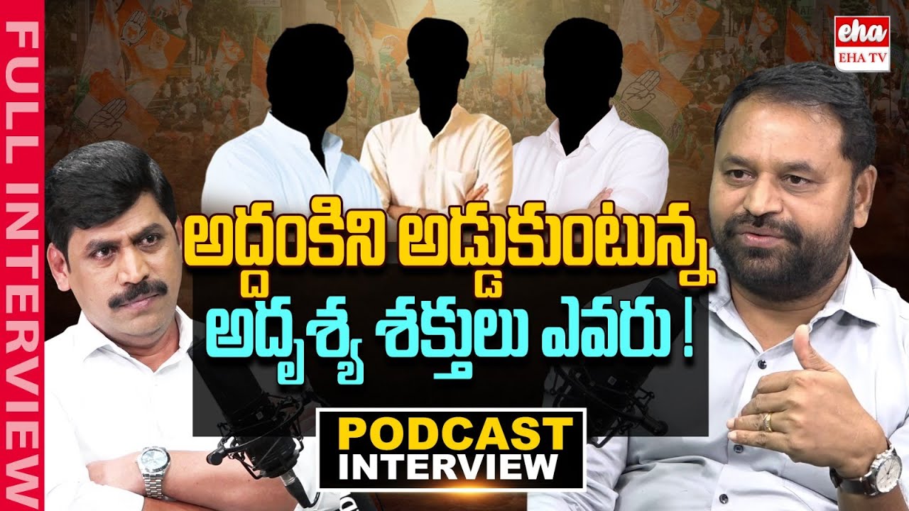 Congress Leader Addanki Dayakar Exclusive Podcast Interview With YNR ...
