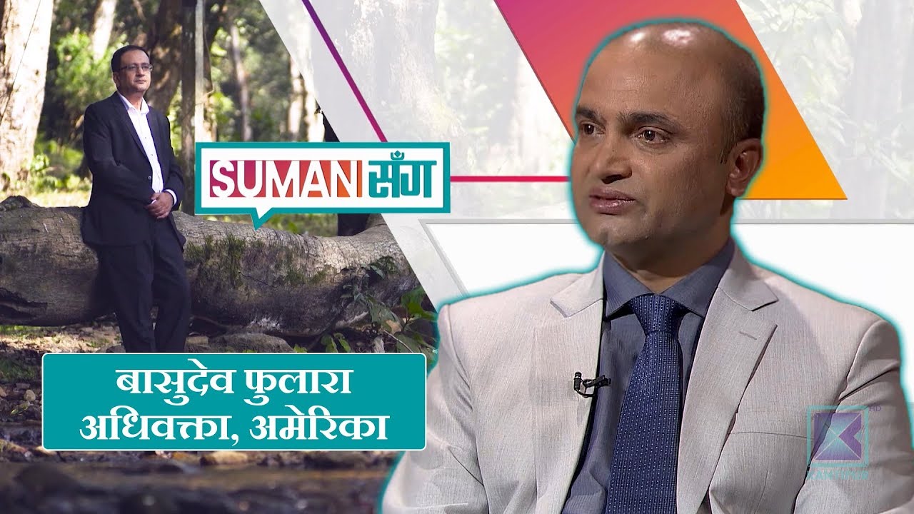 Bashu Dev Phulara, Esq. | Attorney At Law | Suman Sanga - 30 March 2019 ...