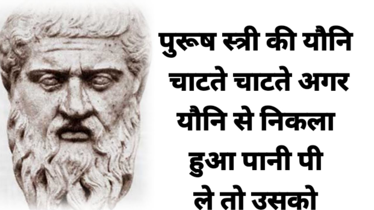 दुनिया के महान दार्शनिक और उनके विचार | psychology facts | hindi ...
