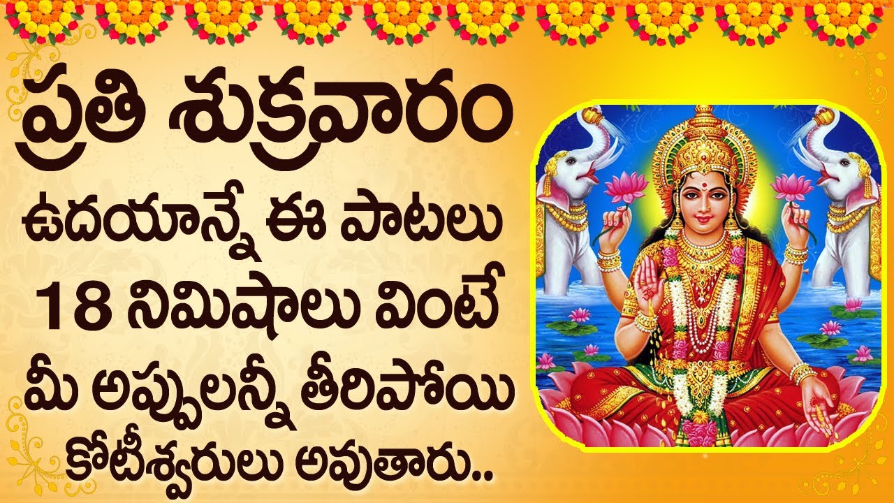 LIVE: సరస్వతి దేవి భక్తి పాటలు | Friday Telugu Devotional Songs ...