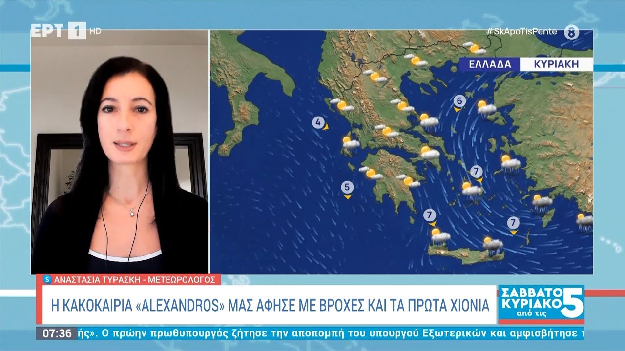 Η κακοκαιρία Alexandros μας άφησε με βροχές και τα πρώτα χιόνια | ΕΡΤ ...