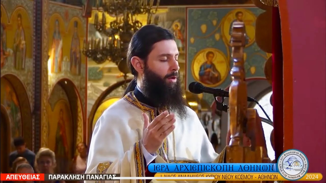 ΕΣΠΕΡΙΝΟΣ - Η ΜΕΓΑΛΗ ΠΑΡΑΚΛΗΣΗ ΣΤΗΝ ΠΑΝΑΓΙΑ - YouTube