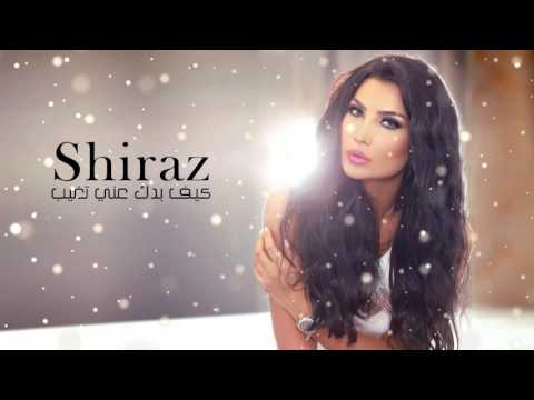 Shiraz | Kif Badak 3ani tghib |  شيراز | كيف بدك عني تغيب | Translation | German