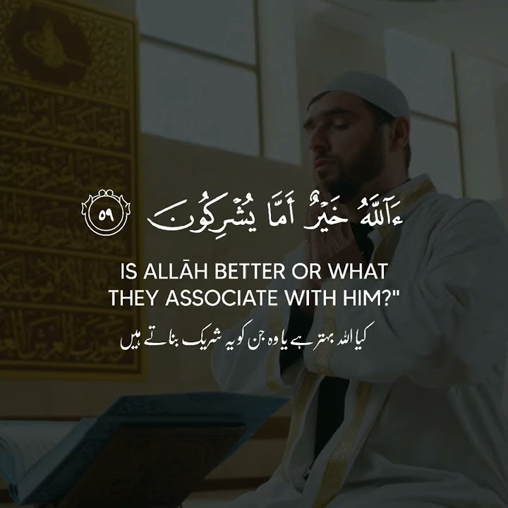 قل الحمد لله وسلام على عباده الذين اصطفى 🍃 Shorts Youtube