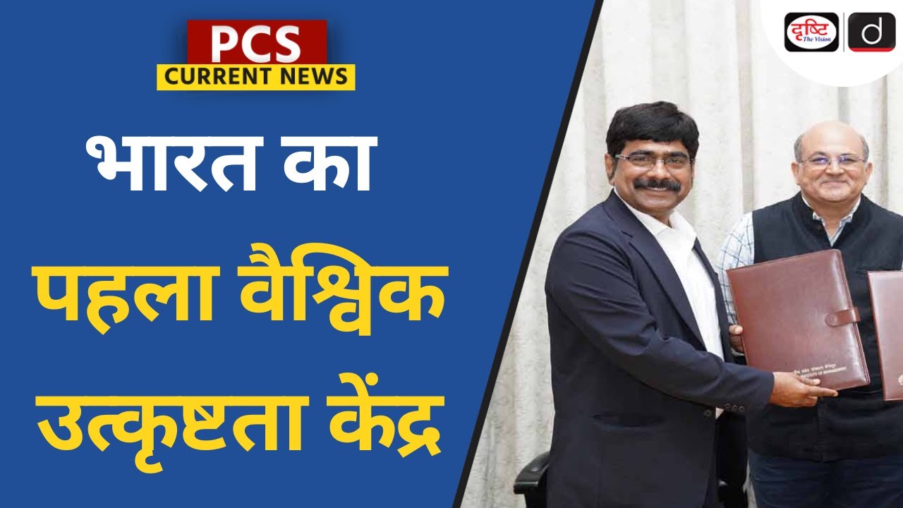 India’s first Global Centre of Excellence | PCS Current News | Drishti ...