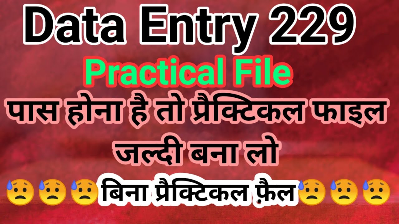 Nios Data Entry Practical File October 2020 For 10th - YouTube