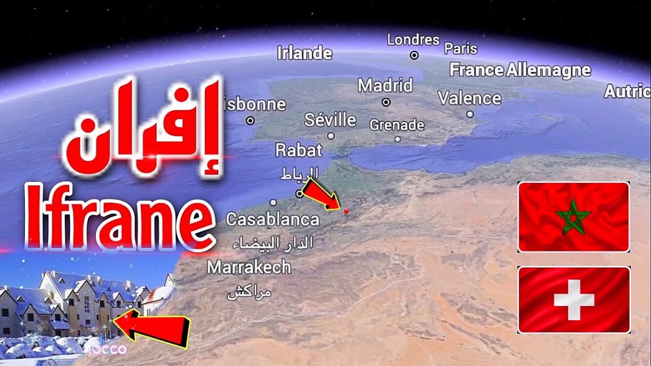 مدينة إفران المغربية، Ifran Morocco - YouTube