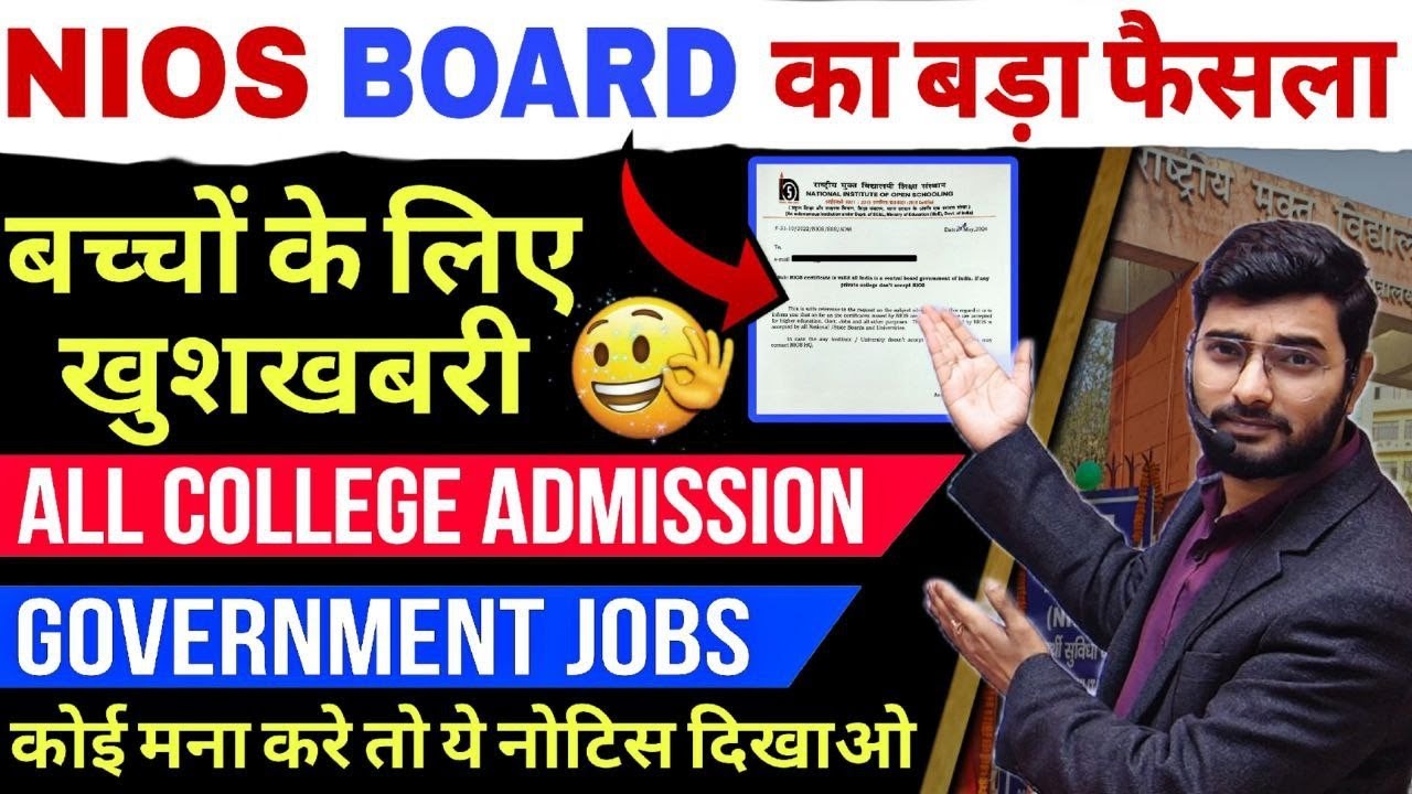 NIOS Official Email Notice For College Admission & Government JOBS ...