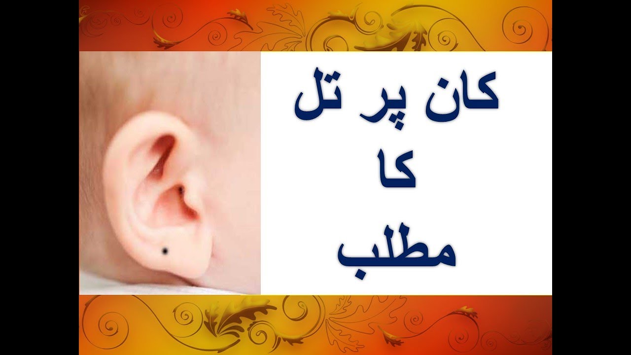 Mole On Ear Meaning-Meaning Of Mole On Ear-Kan Per Til Ka Matlab-Jism ...