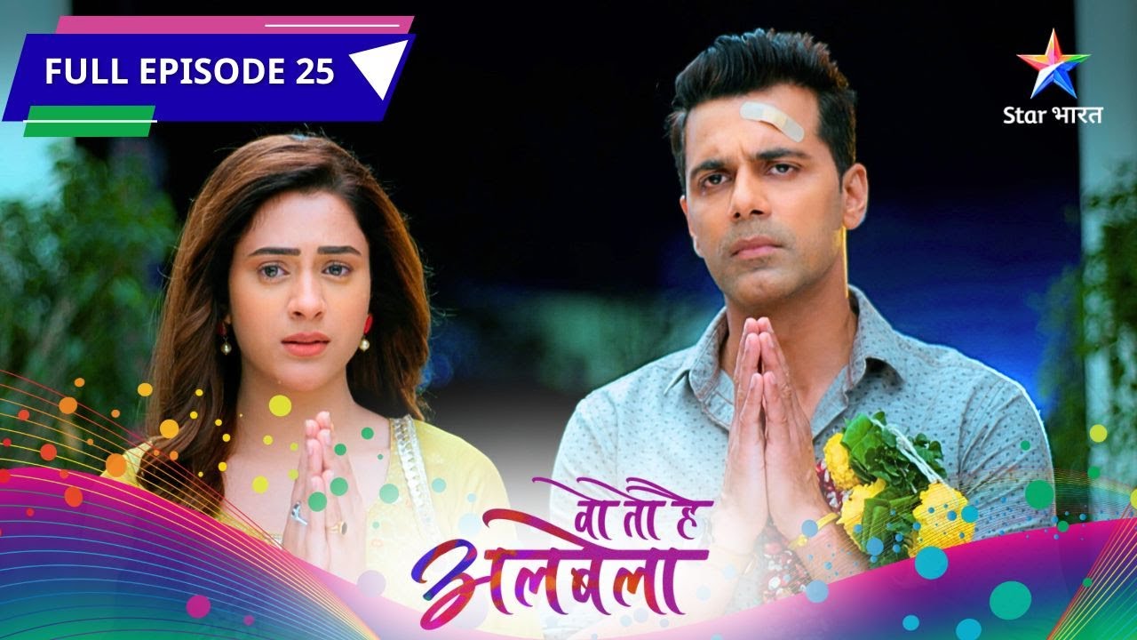 Woh Toh Hai Albelaa | Kya Saroj Degi Shaadi Ke Liye Manzoori? | Full ...
