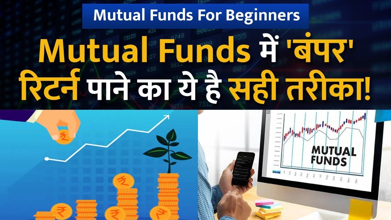 LIVE | Mutual Funds For Beginners | Basic Investment Concepts That You ...